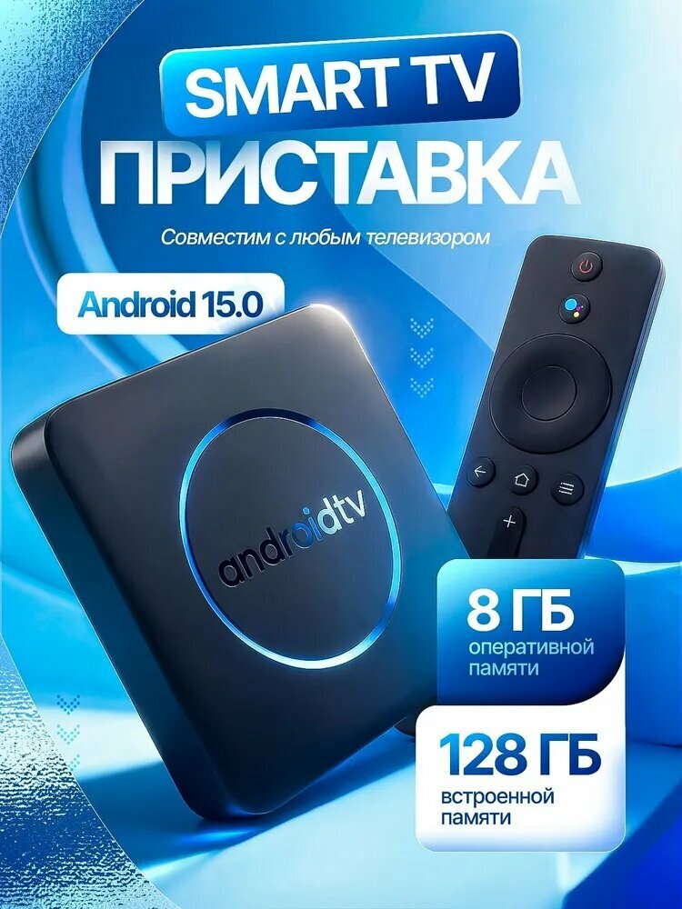 ТВ приставка, Android, черно-серая, Wi-Fi, HDMI, с пультом ДУ