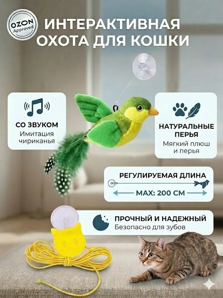 1 шт игрушки для кошек летающая птичка , игрушка для кошек, подвесные дразнилки на резинке,