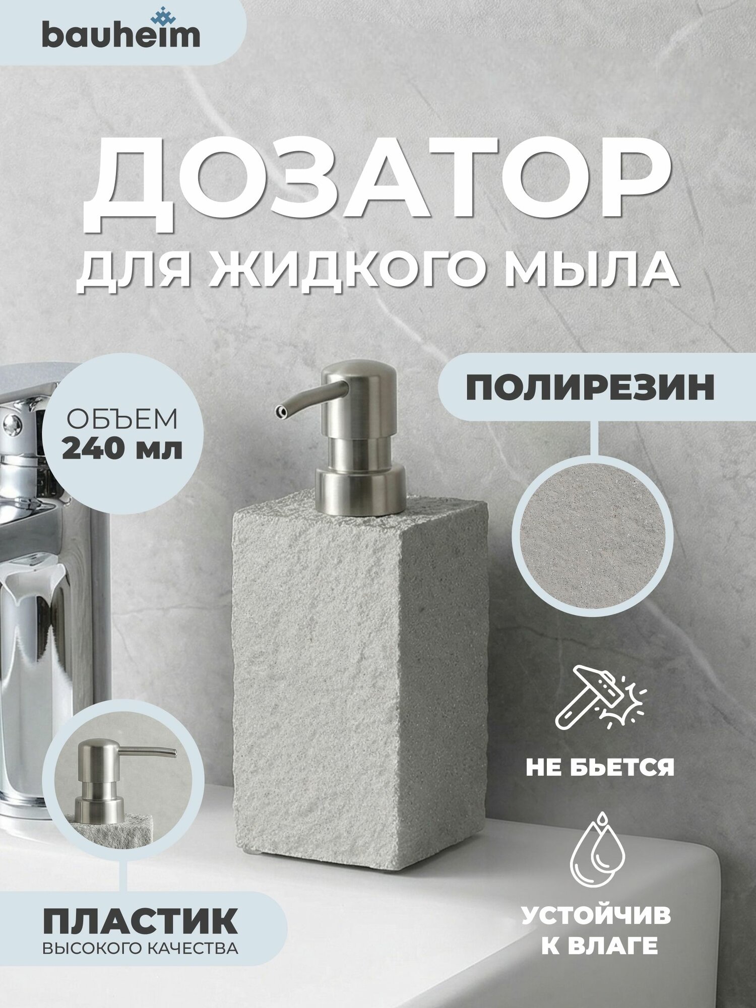 Дозатор для жидкого мыла для ванной, дозатор для моющих средств