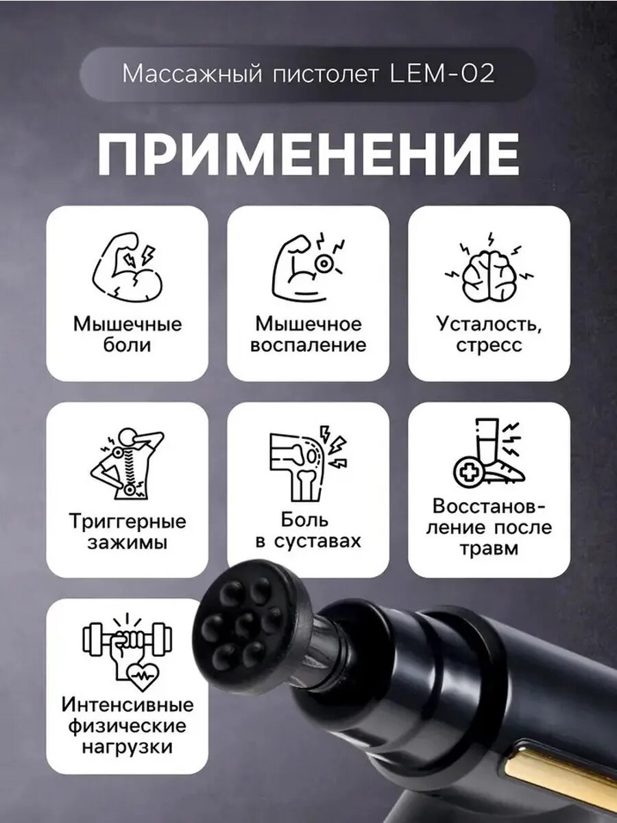 Многофункциональный вибрационный массажёр тела