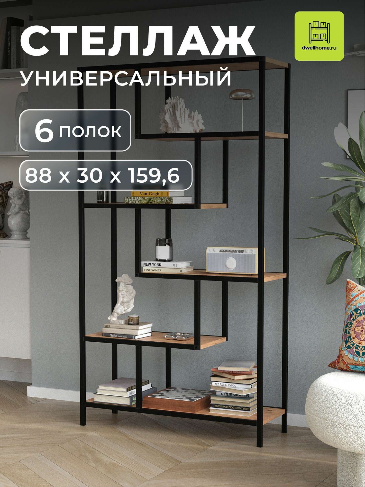 Стеллаж напольный металлический лофт с полками система хранения кухня, вана, гардероб LARRISA - сосна