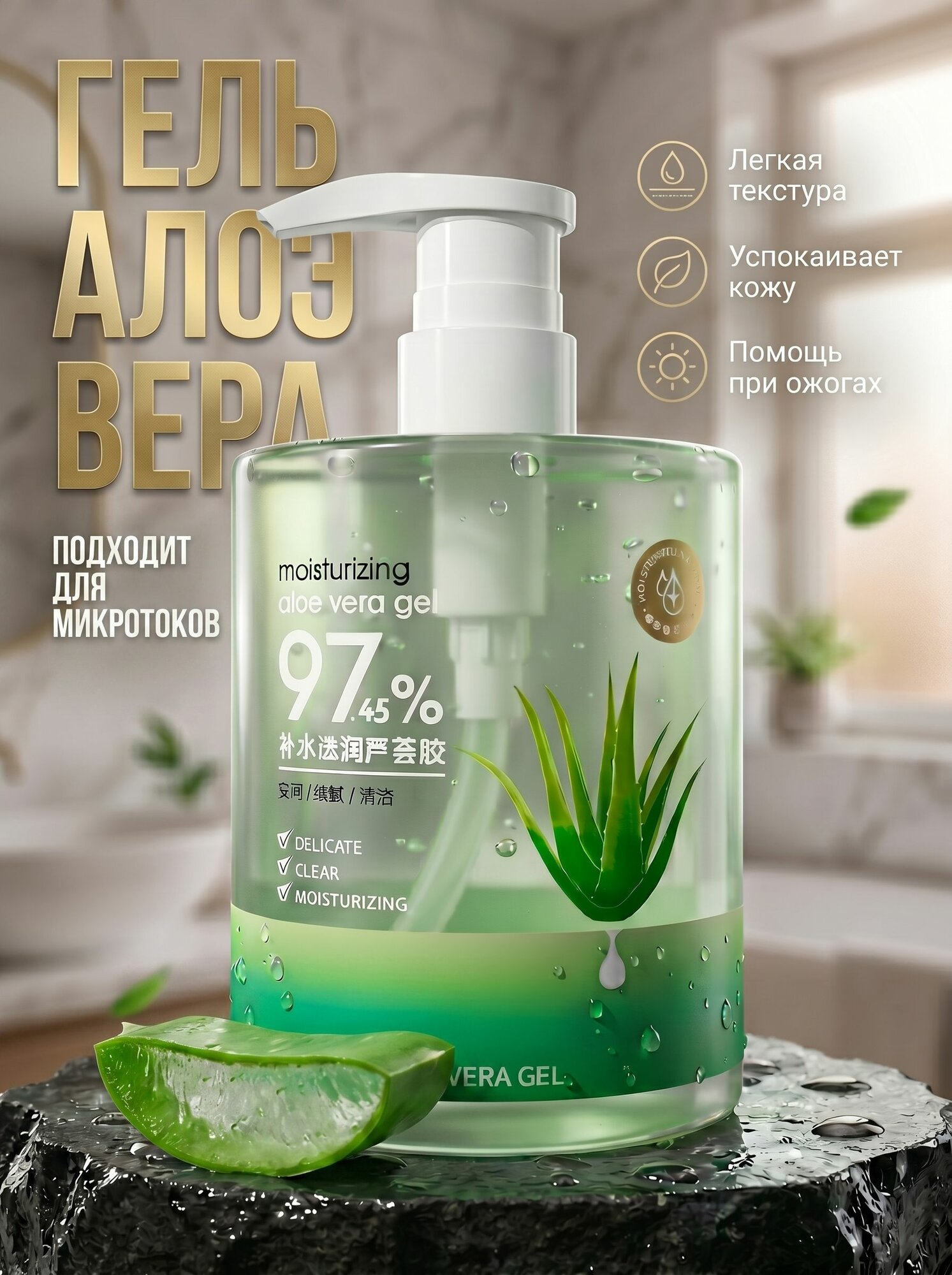 Универсальный гель алоэ вера для лица и тела 97,45%, гель после ожогов и воспалений, 500 г