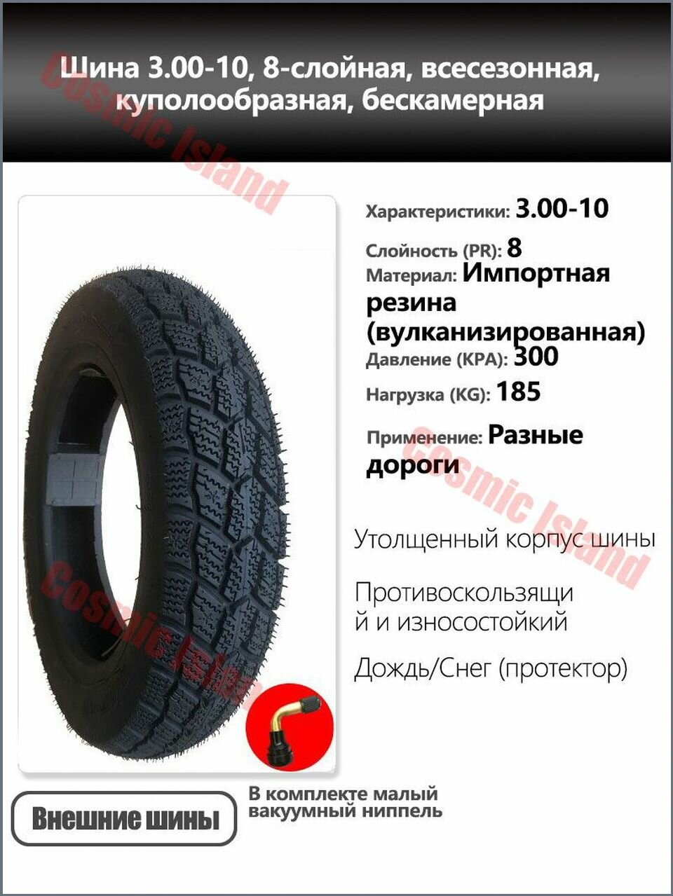 GEARFURY шина Мотошины 3.00/R10 55 J