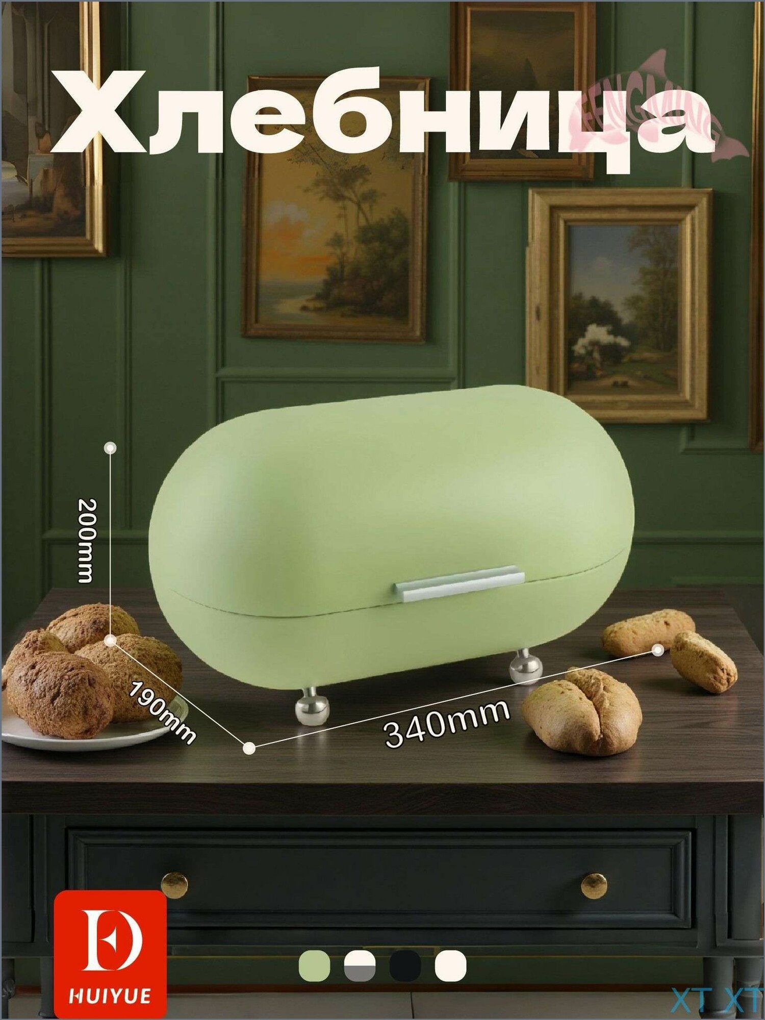 Хлебница, 34 см х 19 см х 20 см