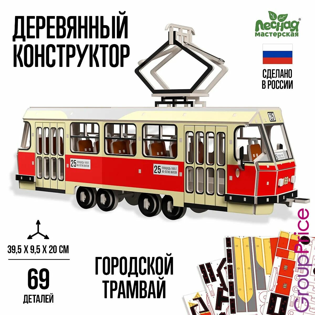 Деревянный конструктор Лесная мастерская
