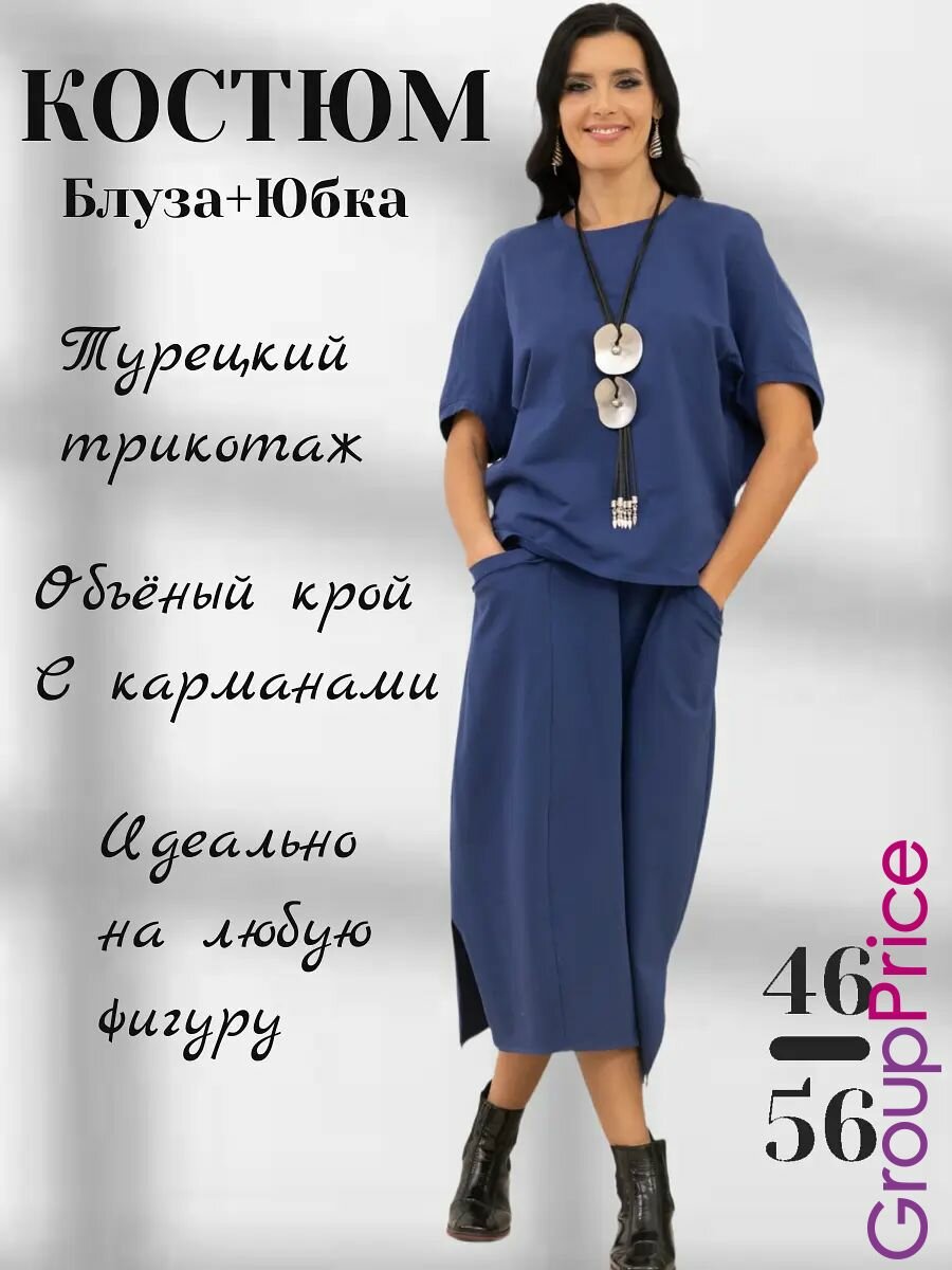Комплект одежды