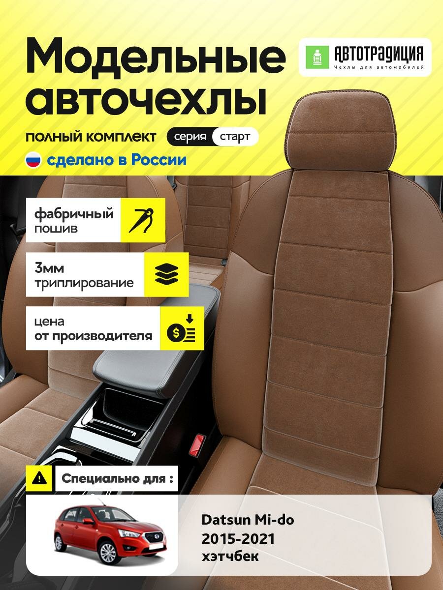 Чехлы на Лада Гранта