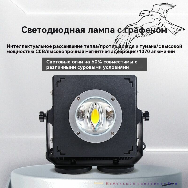 Прожектор