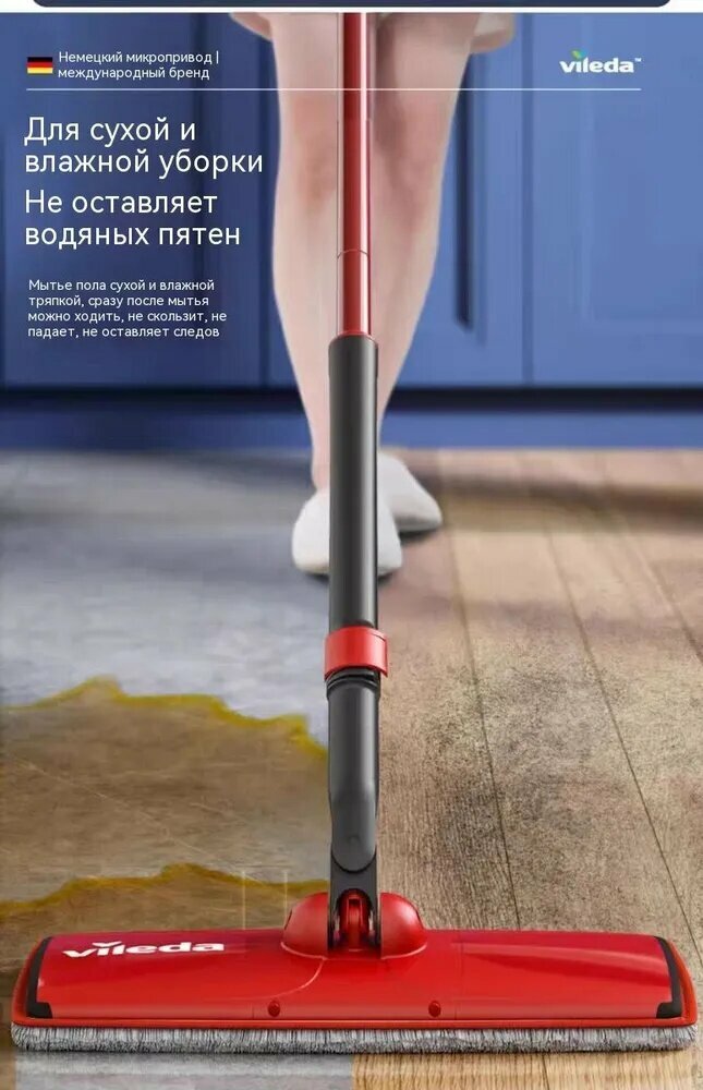Vileda Швабра, длина 130 см