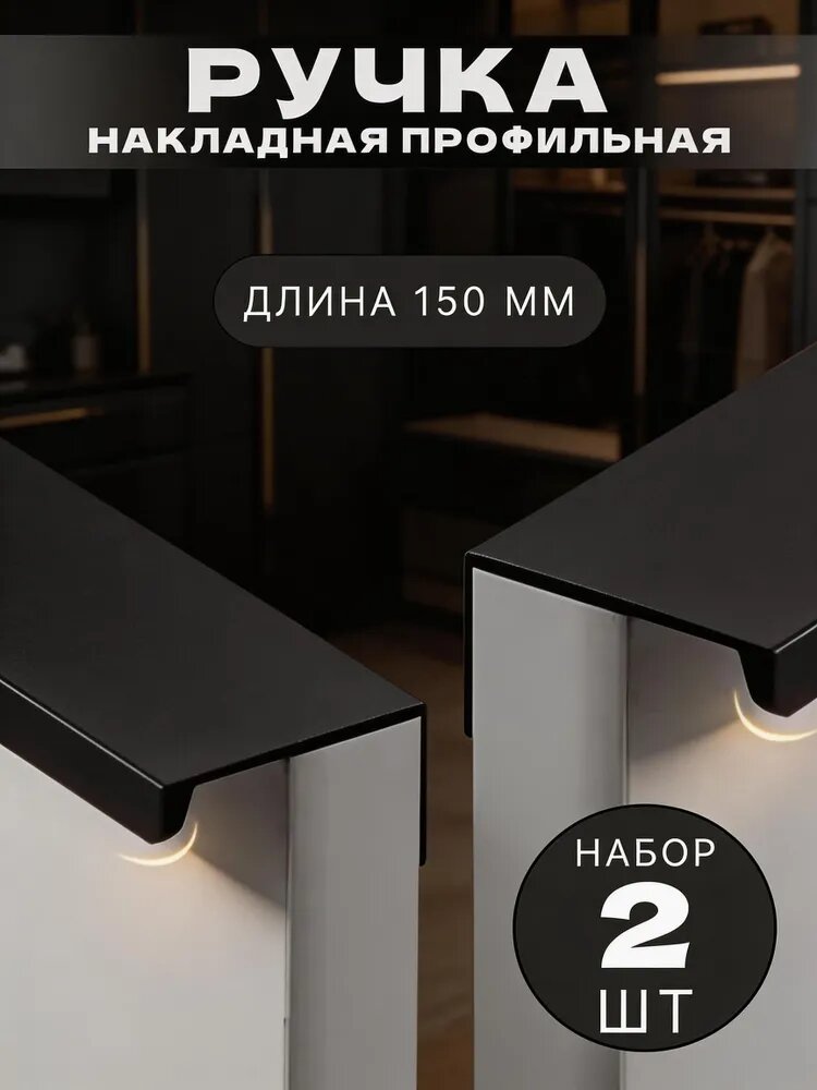 Ручка мебельная ,32см