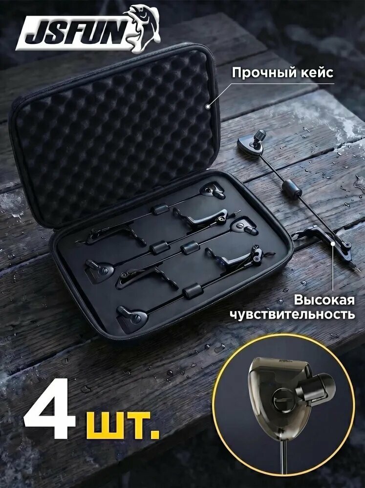 Набор свингеров для сигнализаторов клева