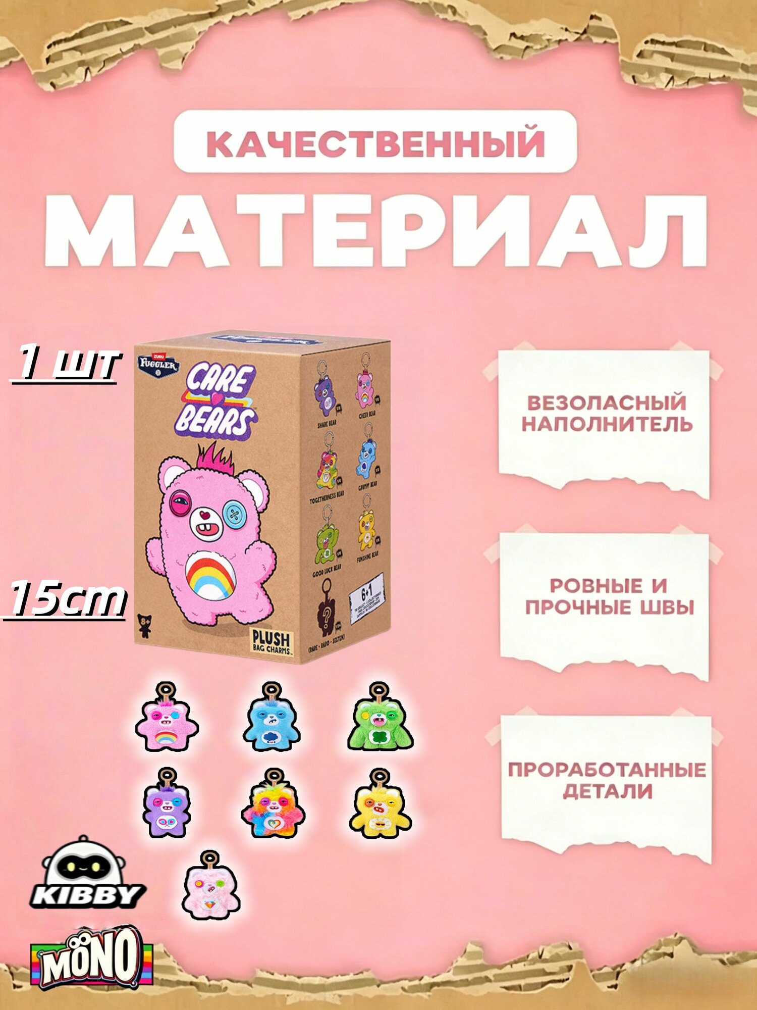 Плюшевый брелок "Fuggler", коллекционный подарок, цвет разноцветный