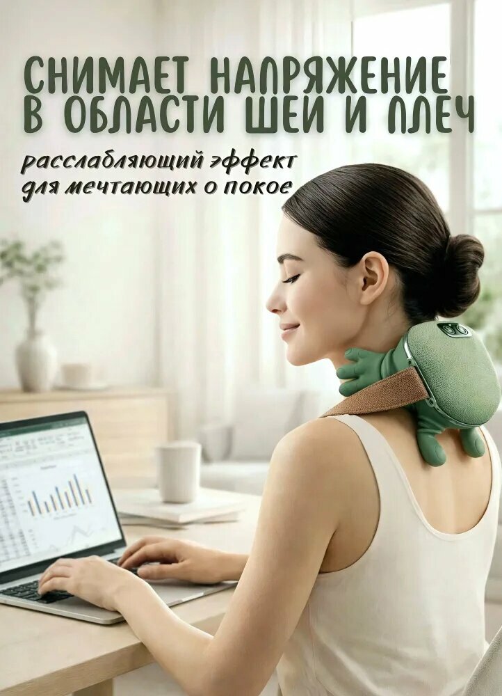 Многофункциональный массажёр для разных зон тела, 3 режима регулировки, температура нагрева 40/50C