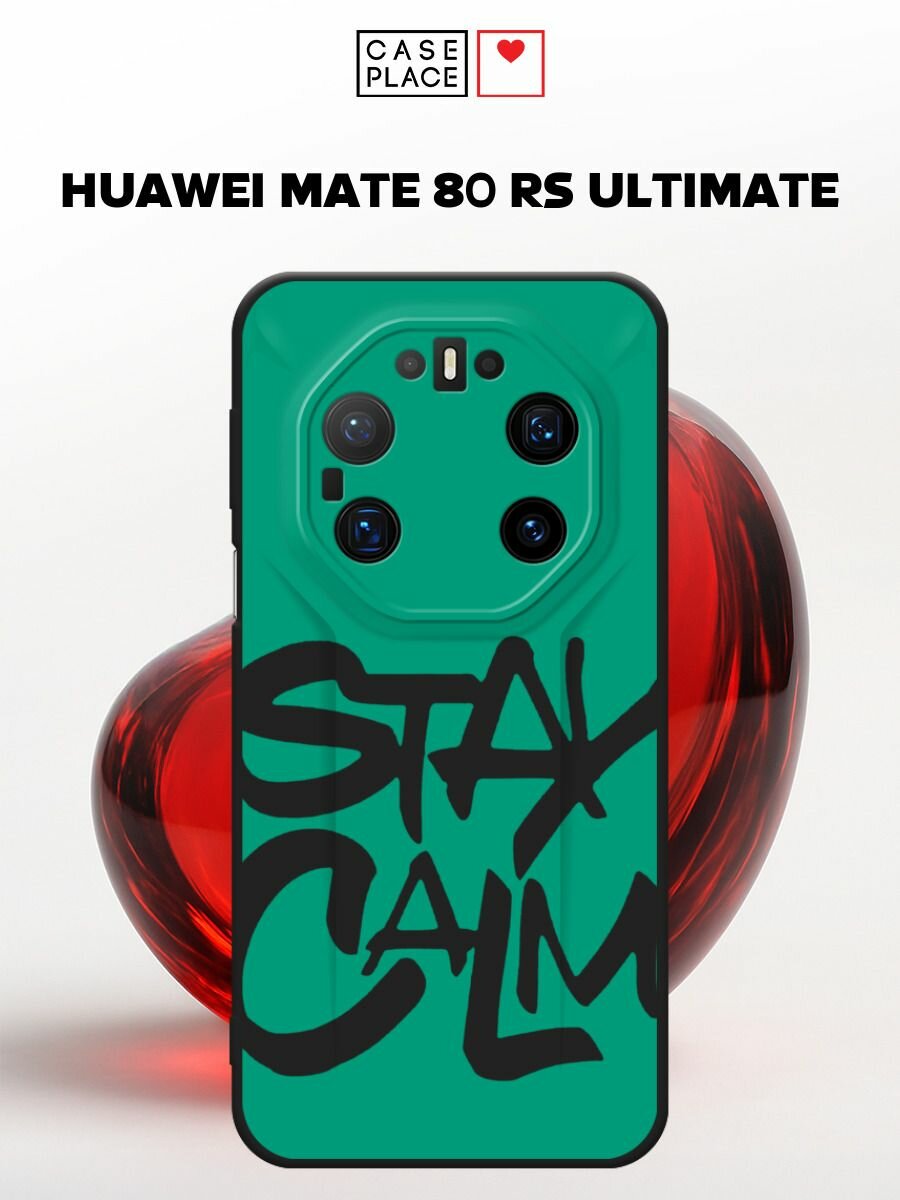 Черный матовый чехол на Huawei Mate 80 RS Ultimate / Хуавей Мейт 80 РС Ультимейт с принтом Stay Calm green