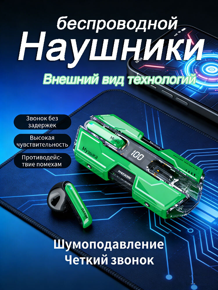 Наушники беспроводные с микрофоном, Bluetooth, USB, USB Type-C, зеленый