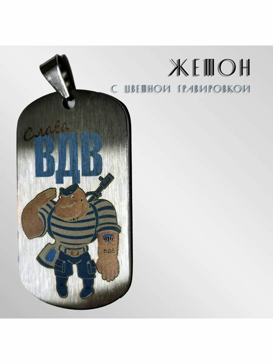 Подвеска