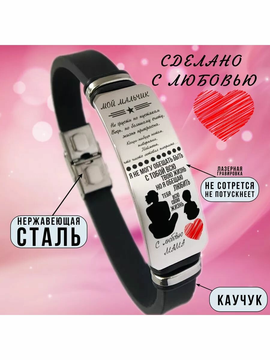 Браслет