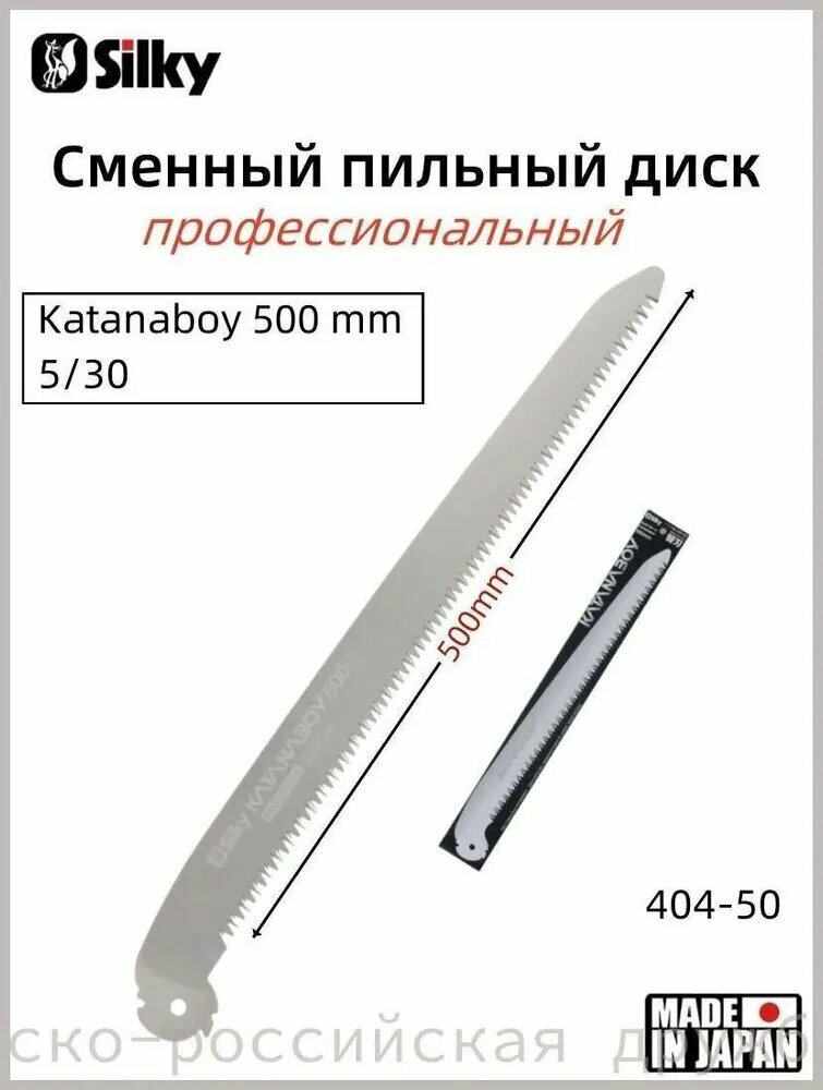 Пила туристическая, длина лезвия: 50 см