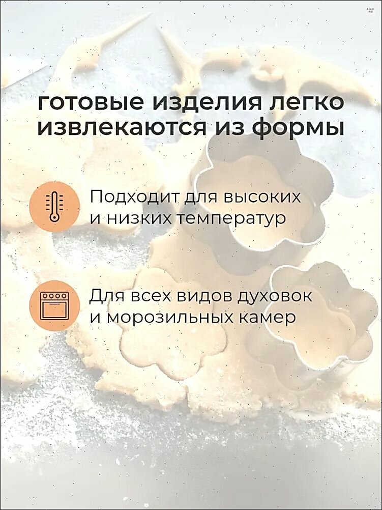 Набор формочек для выпечки, нержавеющая сталь, серебристый цвет — фото 1