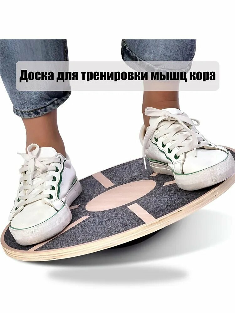 Балансир спортивный, 39х39 см