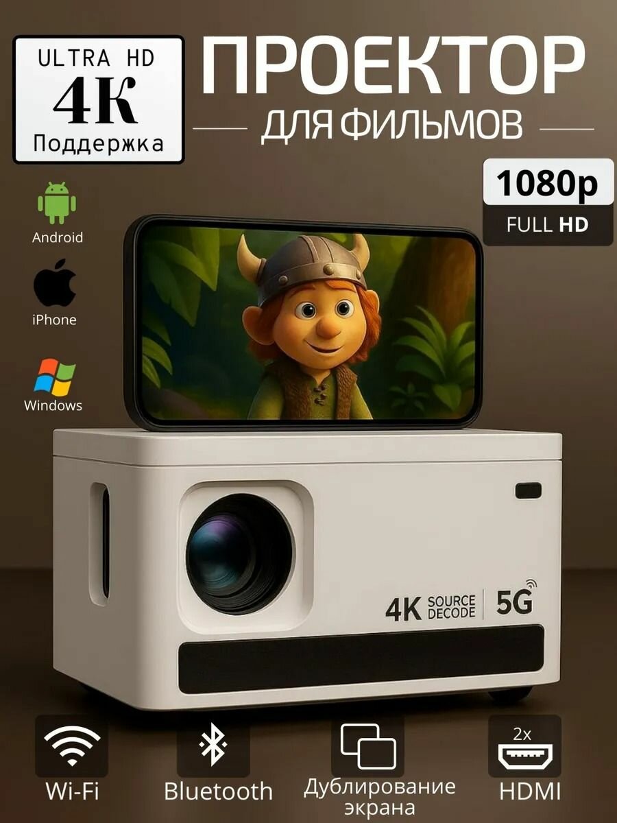 Гобо-проектор, белый, черный