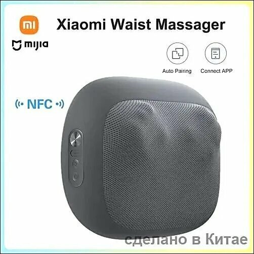 Умный массажер для шеи Mijia Waist Massager MJYBAMY01YMYY/ беспроводной, с подогревом