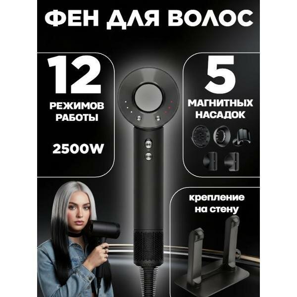 Фен WJB 5в1 черный