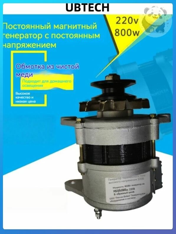 Генератор на постоянных магнитах мощностью 800 Вт, бесщеточный бытовой генератор переменного тока