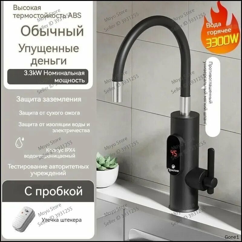 Бестселлерный проточный нагреватель воды