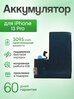 Аккумулятор для iPhone 13 Pro Premium Clean