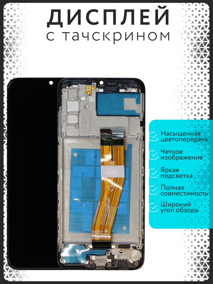 Дисплей для Samsung Galaxy A03S (SM-A037F) в рамке (Черный)