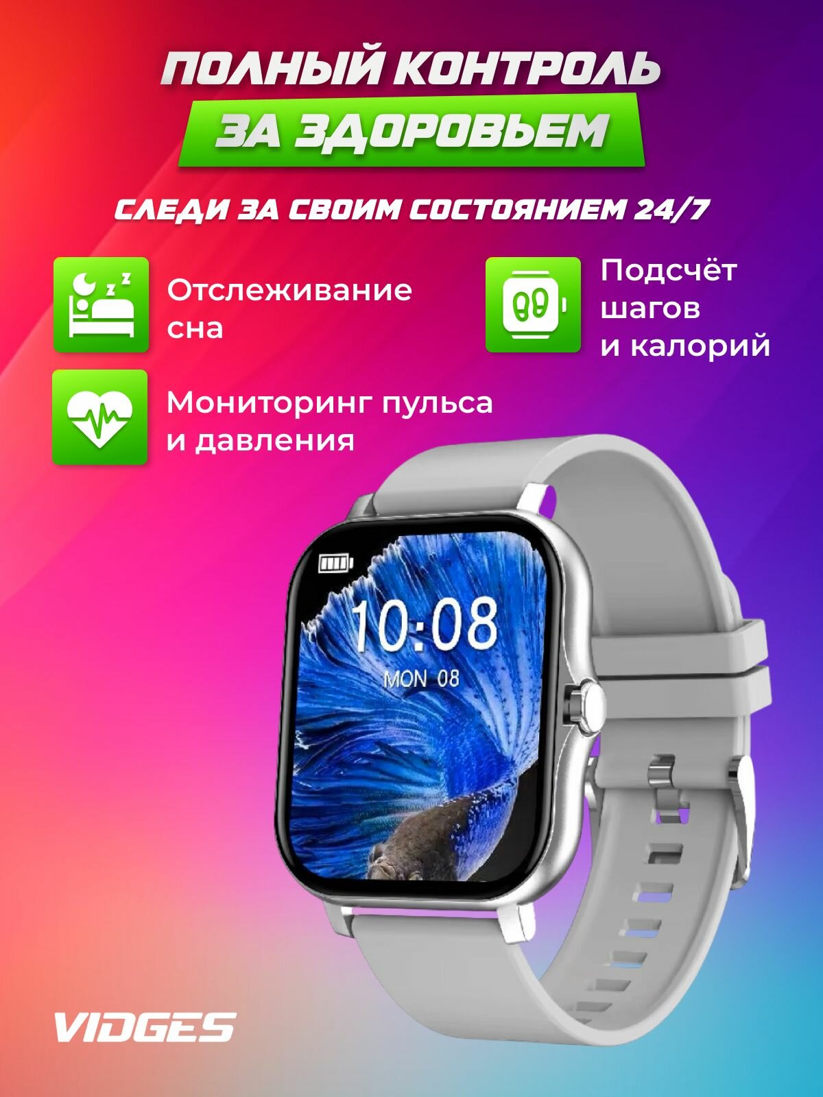 Умные часы VIDGES Smart Watch Y13 — фото 1
