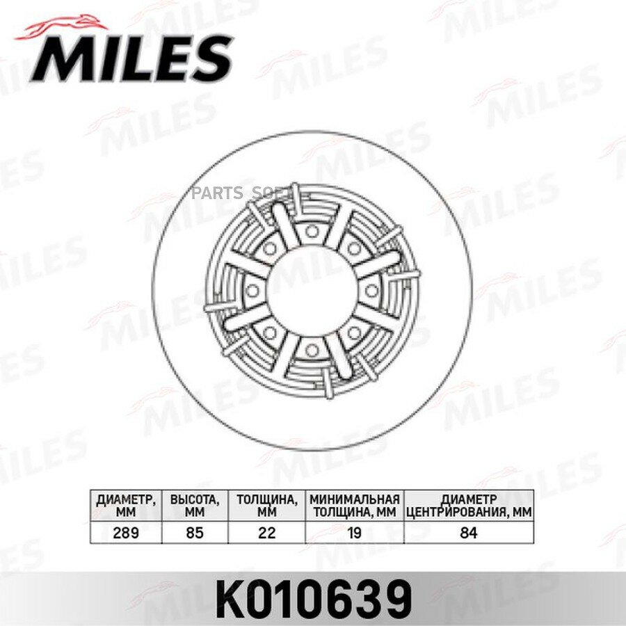 MILES K010639 Диск тормозной IVECO DAILY 2.5-2.8 96- задний ()