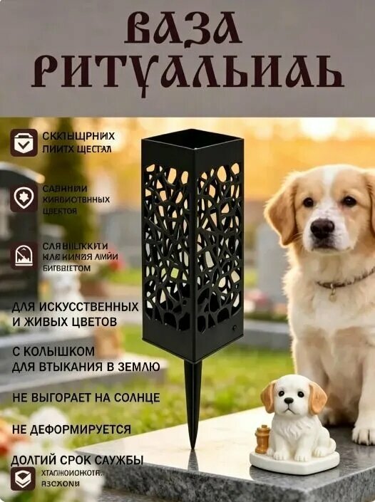 Ваза, 24 см , ABS пластик, 2 шт