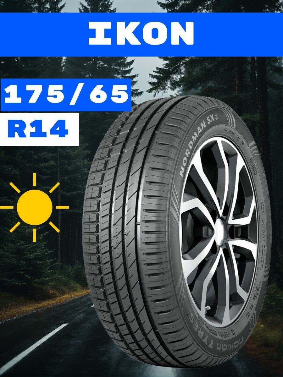 Автошина 175/65R14 82Т NORDMAN SX3 IKON TBL