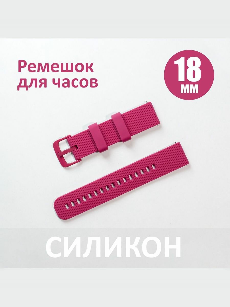Ремешок