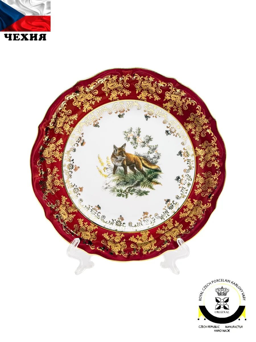 Royal Czech Porcelain Тарелка "Красная_Лиса" 19 см 1 шт красный