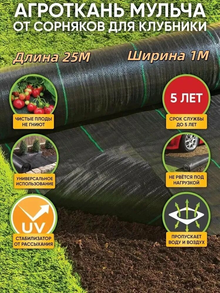 Агроткань от сорняков Полипропилен, Пиафлор, 1x25 м, 90 г-кв. м, 1 шт