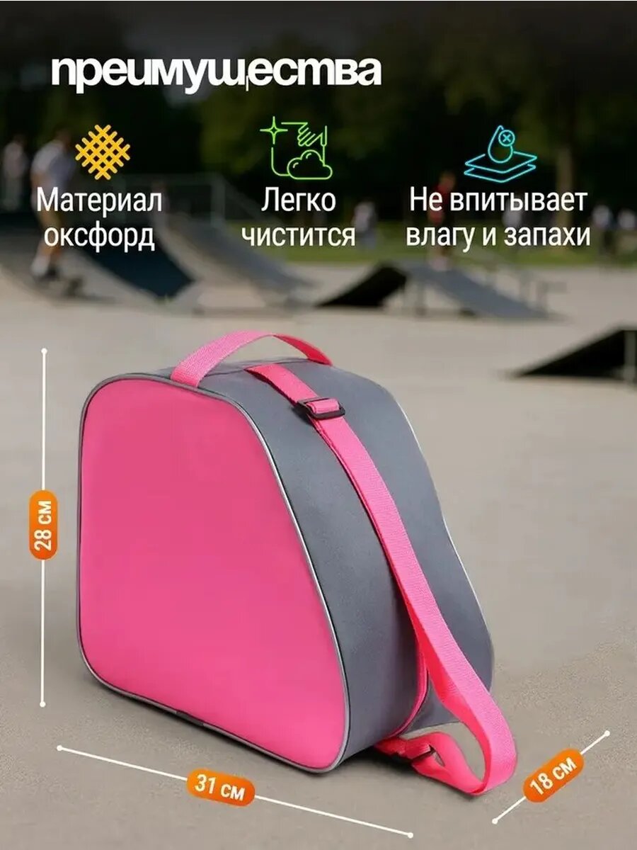 Практичная сумка для спортивных аксессуаров