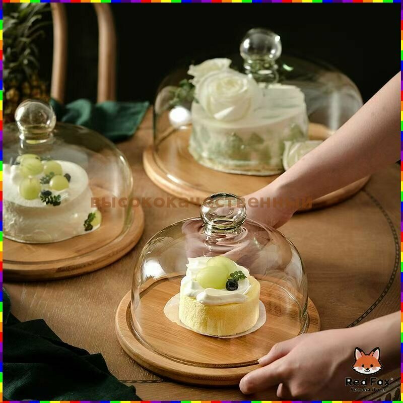 Тортница "Кухонная серия", диаметр 28 см, 1 шт