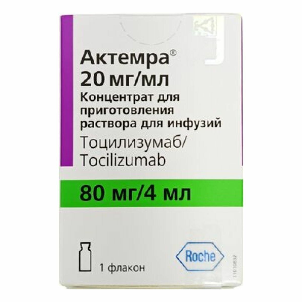 Актемра, концентрат для приготовления раствора для инфузий 80 мг/4 мл, флакон, 1 шт.