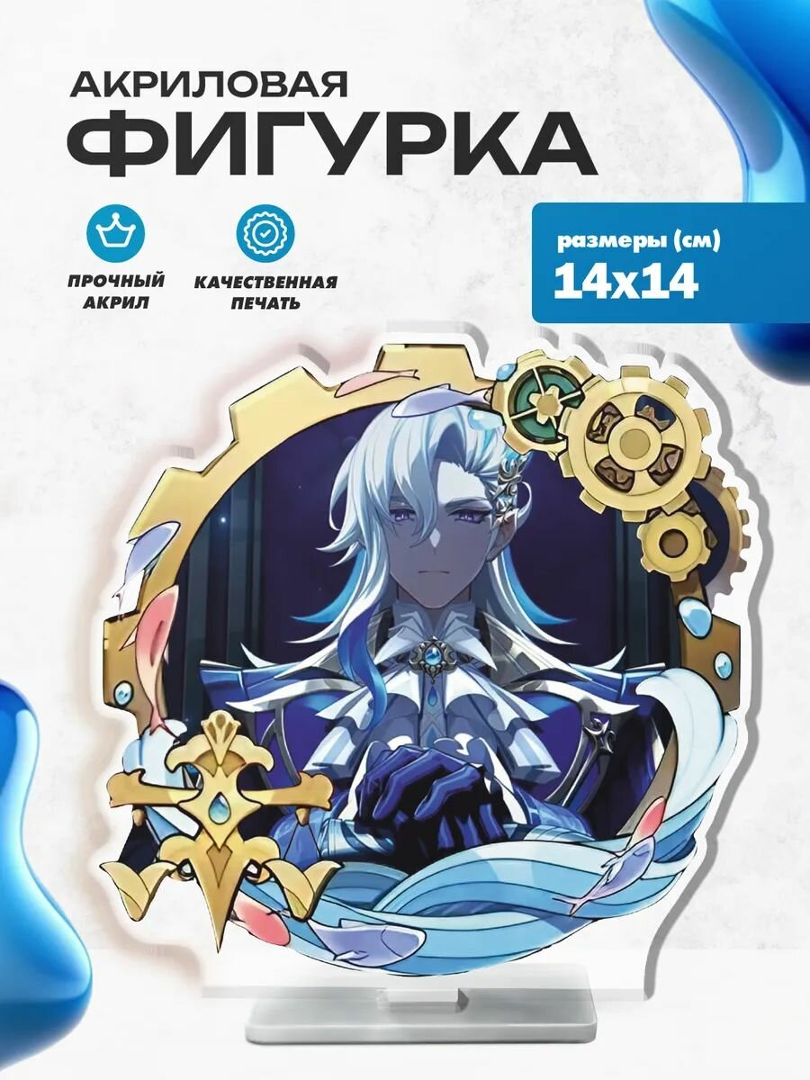 Акриловая фигурка Невиллет