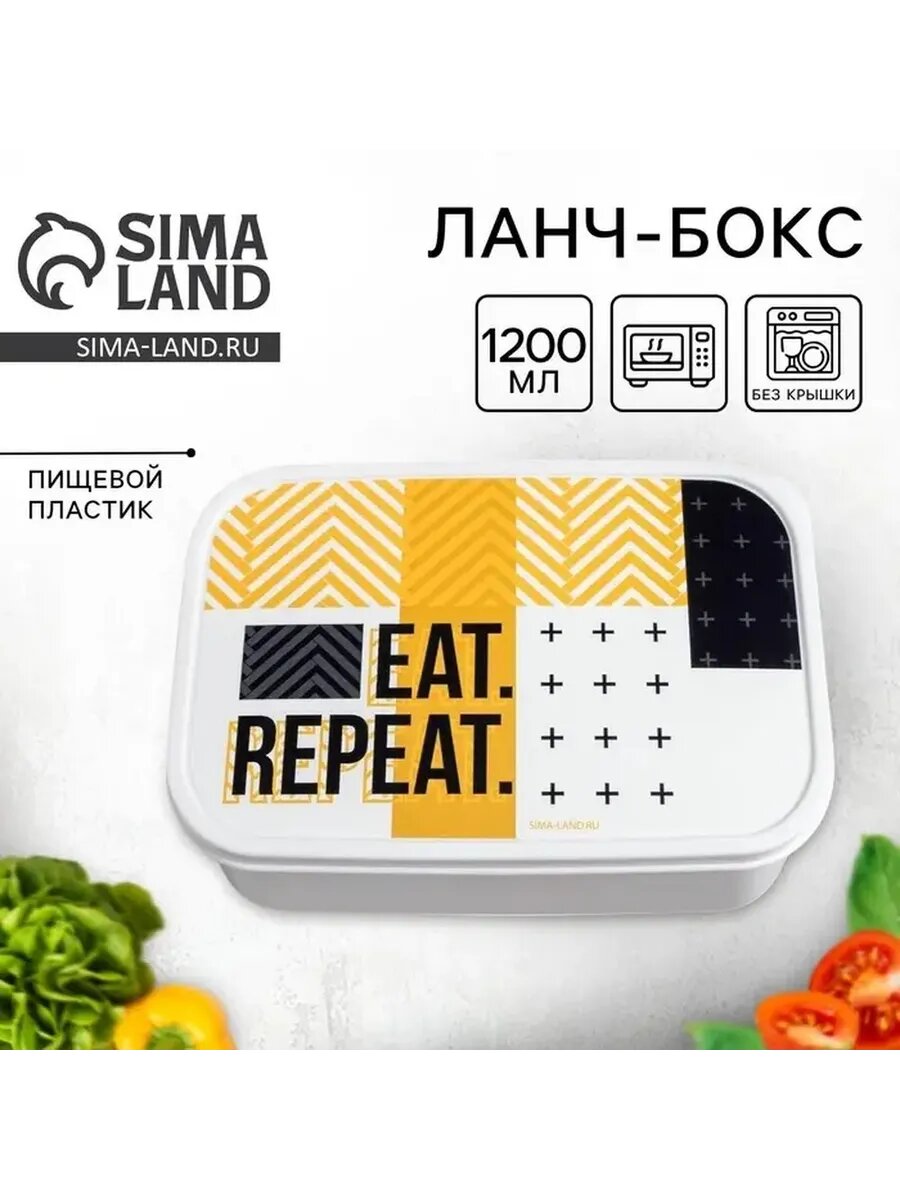 Стильный пластиковый контейнер для обедов