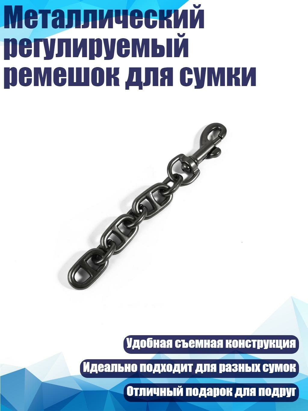 Удлинитель пояса