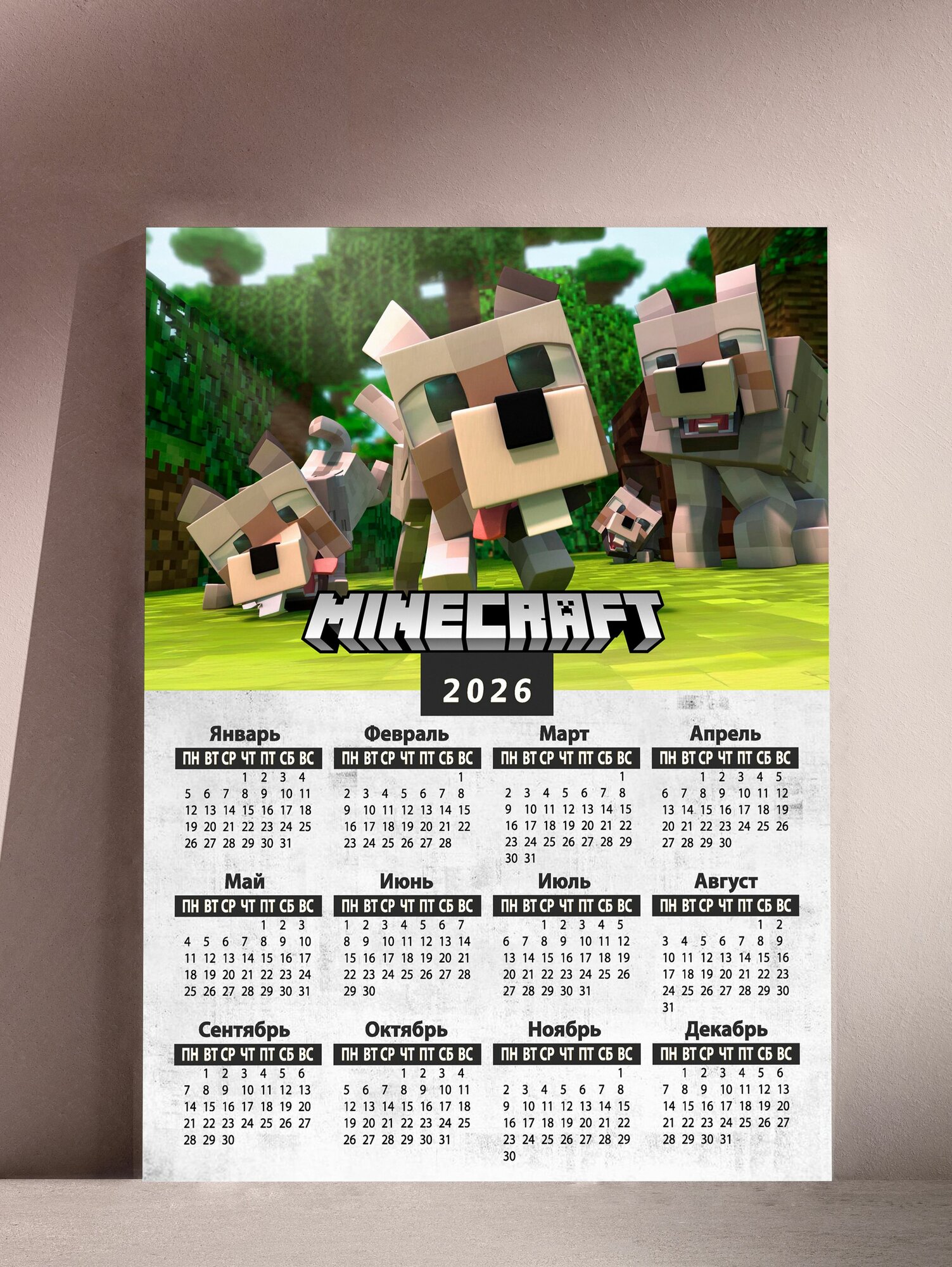 Календарь 2026 Майнкрафт Minecraft