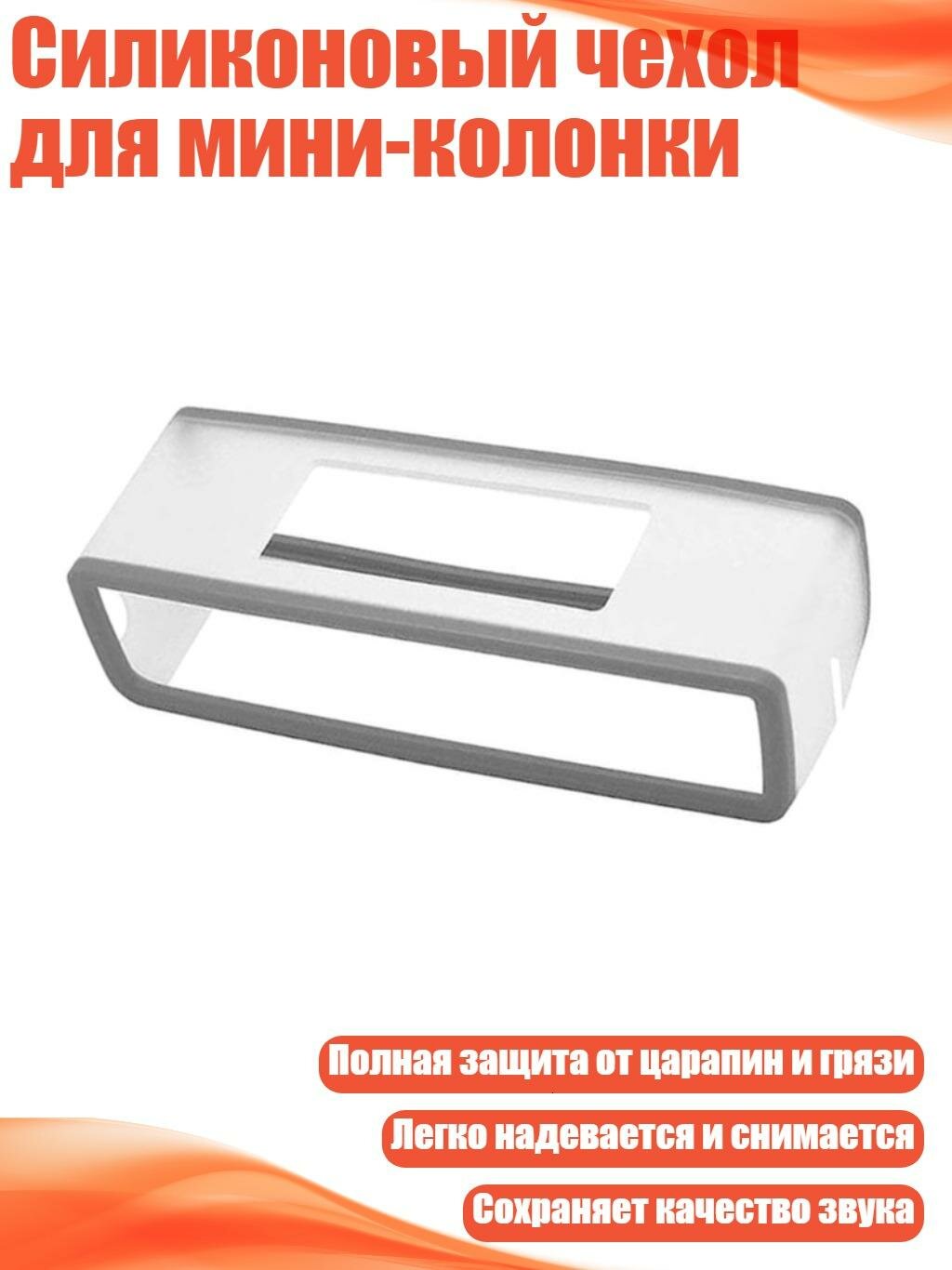 Силиконовый чехол для мини-колонки, Серый