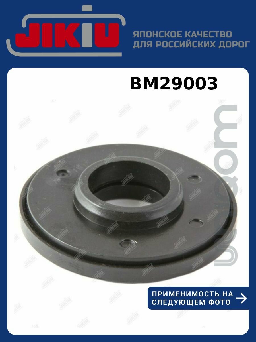 Подшипник опоры амортизатора Daihatsu BOON Daihatsu MIRA Daihatsu MOVE Daihatsu YRV TOYOTA DUET TOYOTA P JIKIU BM29003