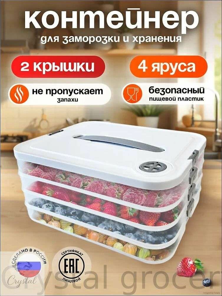 Контейнеры для заморозки и хранения / Органайзер для холодильника
