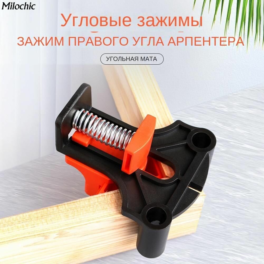 Milochic Струбцина, 4 шт.