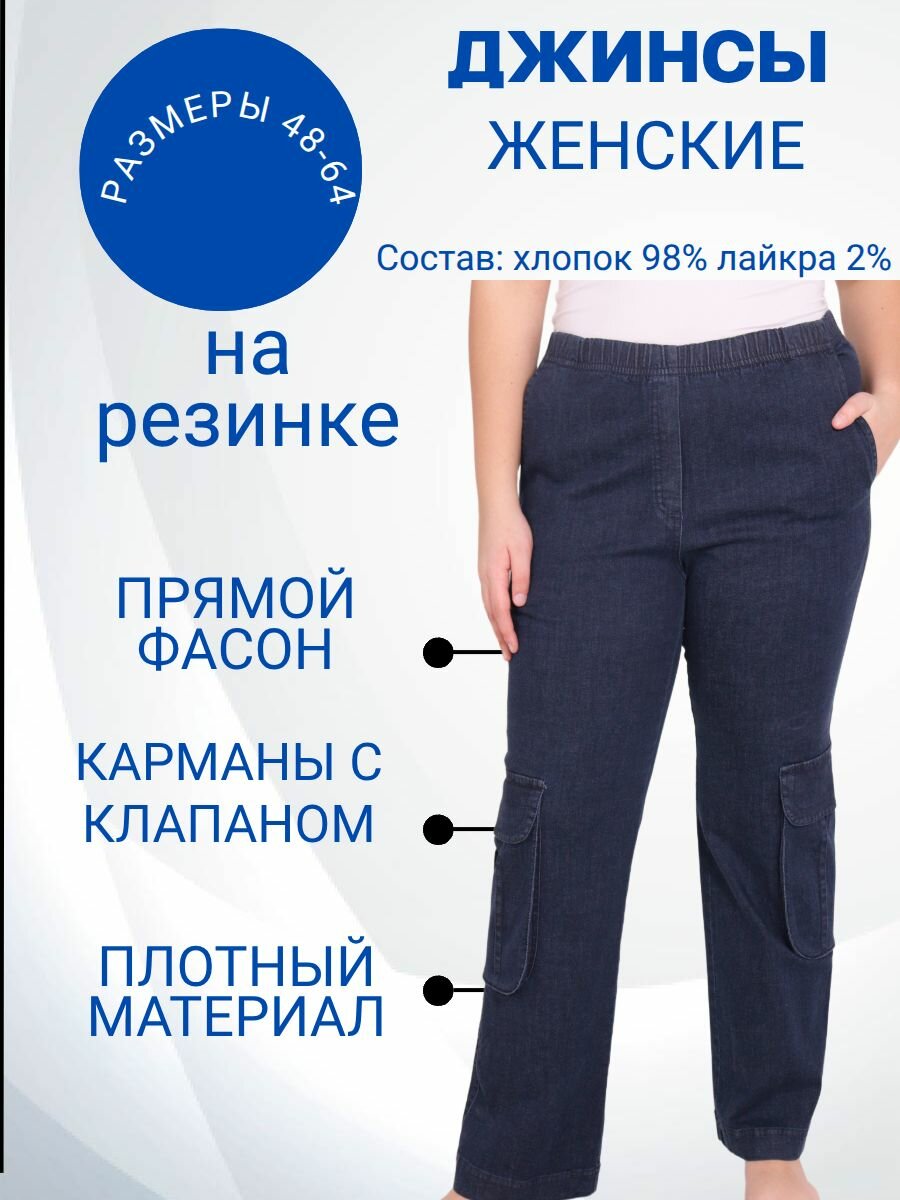 Джинсы карго 